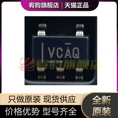 全新原装TPS2065CDBVR SOT23-5 丝印VCAQ 原厂配电开关芯片正品ic