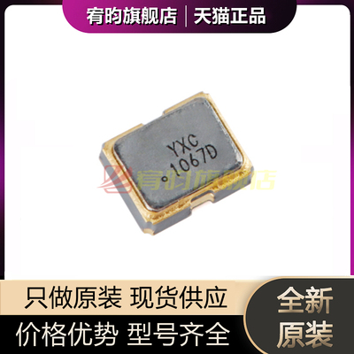 全新原装 2016贴片有源晶振 12MHz ±20ppm OT201612MJBA4SL