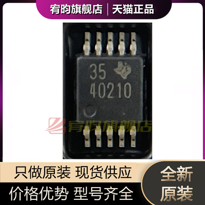 全新原装 TPS40210DGQR 丝印40210 封装MSOP10 开关控制器芯片IC