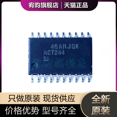 全新原装SN74ACT244DWR SN74ACT244DW 丝印ACT244 封装SOIC-20 ic