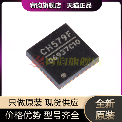 全新原装 CH579F QFN-28集成BLE和ZigBe无线通讯32位微控制器芯片