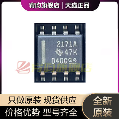 全新原装 OPA2171AIDR OPA2171AID 丝印2171A 运算放大器芯片SOP8