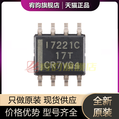 全新原装 ISO7221CDR ISO7221CD 贴片SOP8 丝印I7221C 隔离器芯片