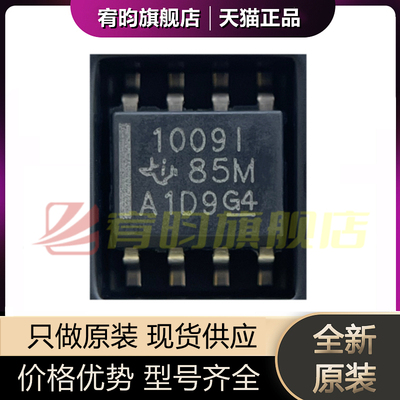 全新原装 LT1009IDR LT1009ID 1009I 贴片SOP8电压基准稳压芯片IC