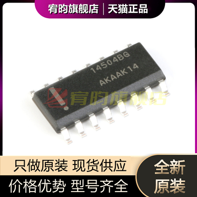 全新原装MC14504BDR2G 14504BG SOIC16 进制非反相电平转换器芯片