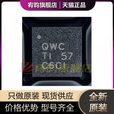 全新原装 TPS62143RGTR TPS62143RGTT 开关稳压IC 丝印QWC VQFN16