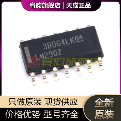 全新原装 LM2902DR LM2902DR2G 贴片SOP-14 四路运算放大器芯片ic