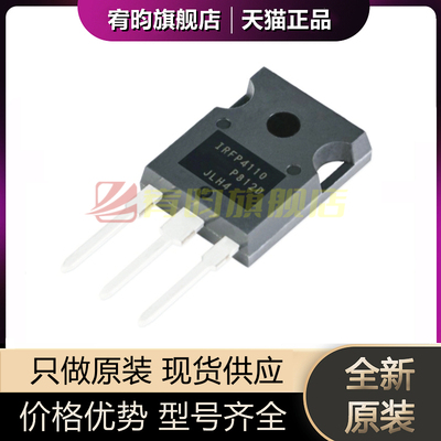 全新原装 IRFP4110PBF IRFP4110 直插TO-247 MOS场效应管 100V/18