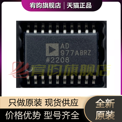 全新原装 AD977ABRZ AD977ABR 977ABRZ 贴片SOP20 模数转换器芯片