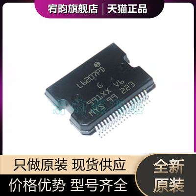 全新原装 L6207PD013TR 丝印L6207PD HSSOP36 步进电桥电机驱动器