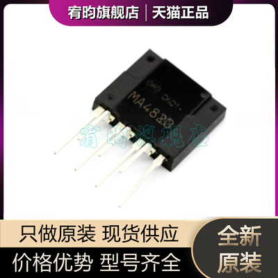 全新原装 MA4820 4820 封装ZIP-7 直插 开关控制器电源开关芯片ic