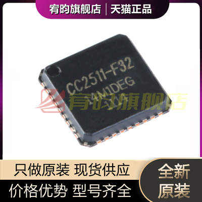 全新原装 CC2511F32RSPR CC2511-F32 QFN36 射频收发器控制芯片IC