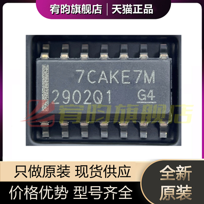 全新原装 LM2902QDRQ1 LM2902 2902Q1 铁皮SOP-14 运算放大器芯片