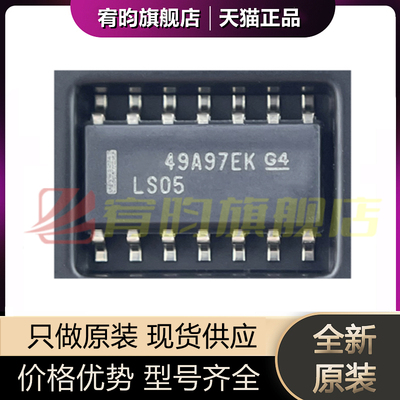 全新原装 SN74LS05DR 74LS05D 丝印LS05 逻辑IC芯片 逆变器 SOP14