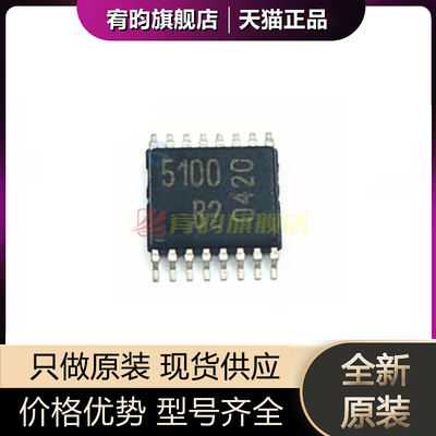 全新原装 TDA5100B2 丝印5100B2 TSSOP16 车载射频发射器 正品ic