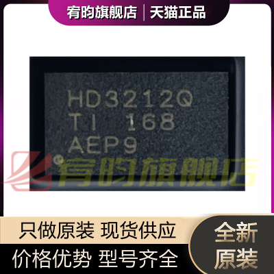 全新原装 HD3SS3212RKSRQ1 HD3212Q 模拟开关/多路复用器 VQFN-20