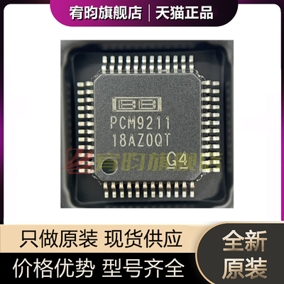全新原装 PCM9211PTR 丝印PCM9211 贴片QFP48 音频接口收发器芯片