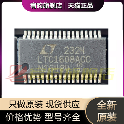 全新原装 LTC1608CG LTC1608IG#PBF LTC1608ACG 贴片SSOP36芯片IC
