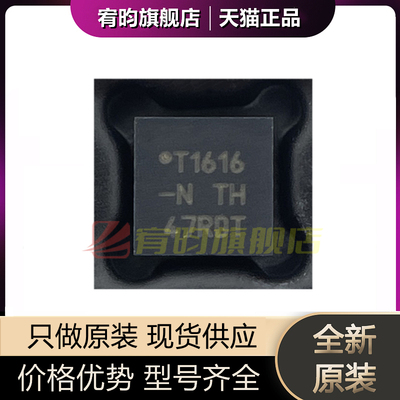 全新原装 ATTINY1616-MNR VQFN20 贴片T1616-N MN 8位微控制器 IC