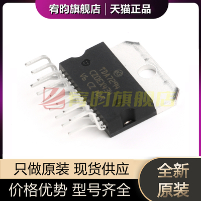 全新原装 直插 TDA7294V Multiwatt15 线性音频放大器芯片/功放IC