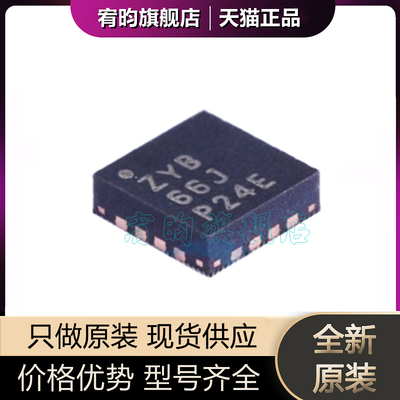 全新原装 TUSB1105RGTR 丝印ZYB 贴片VQFN16 USB驱动器控制芯片IC