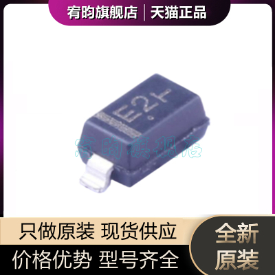 全新原装MMSZ5232BT1G MMSZ5232B 丝印E2 SOD-123 稳压二极管芯片