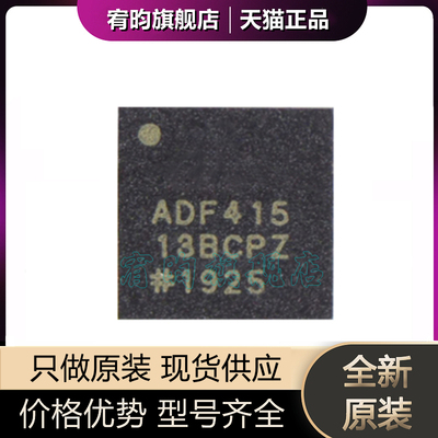 全新原装 ADF41513BCPZ 封装LFCSP24 时钟发生器频率合成器芯片IC