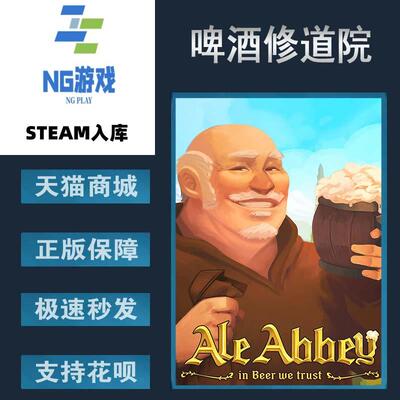 Steam啤酒修道院排版