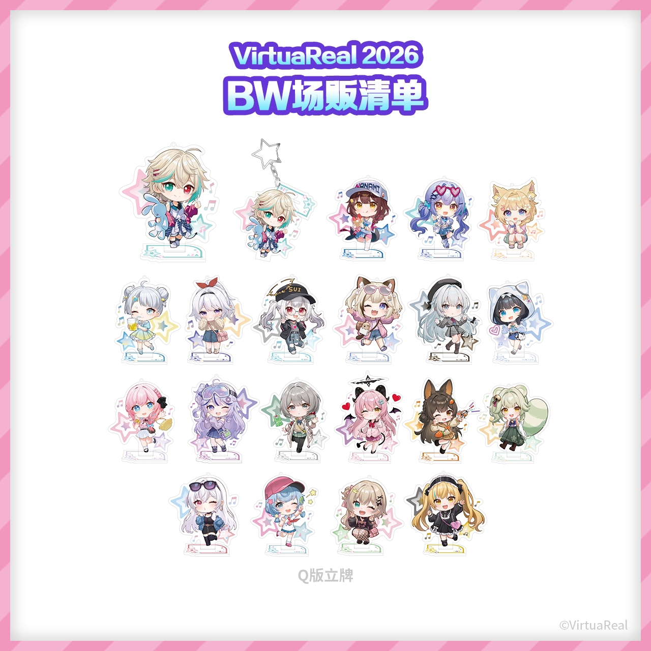 【现货】VirtuaReal 2026 BW主题 Q版 立牌