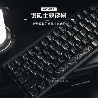 womier锻碳原厂高度机械原创个性碳钎维键帽适配磁轴