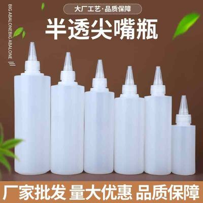 100 200  300 500ml毫升尖嘴塑料瓶半透明挤压颜料瓶分装瓶 滴瓶