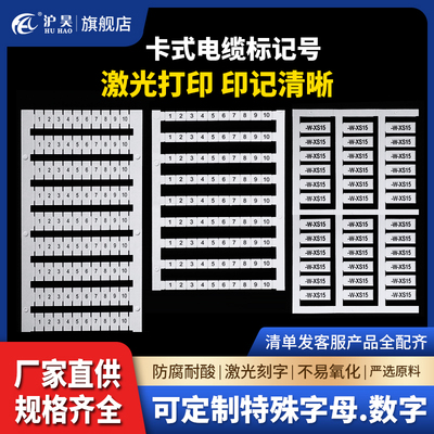 UK接线端子ZB标记条SAKDU2.5N ZDU WDU DEK5/3.5/5.5/6/8plus适用