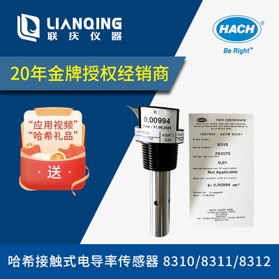 哈希在线电导率正品现货