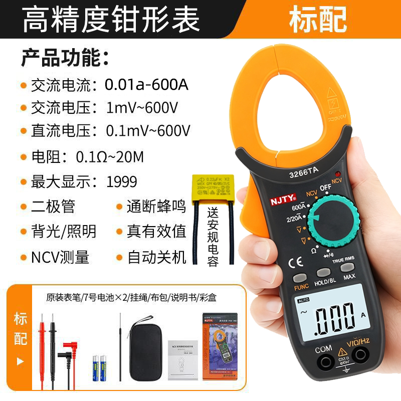 漏电检测0.001A毫安高精度数字钳形表电工家用防烧万能表ma万能