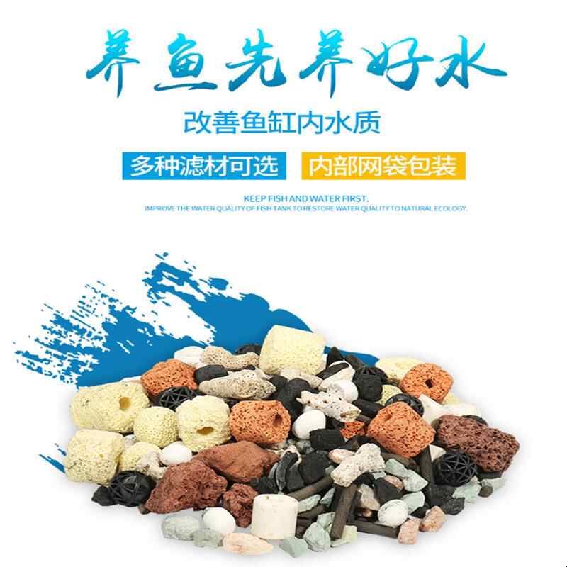 鱼缸过滤材料净水滤材细菌屋水族箱玻璃陶瓷环活性炭珊瑚骨火山石