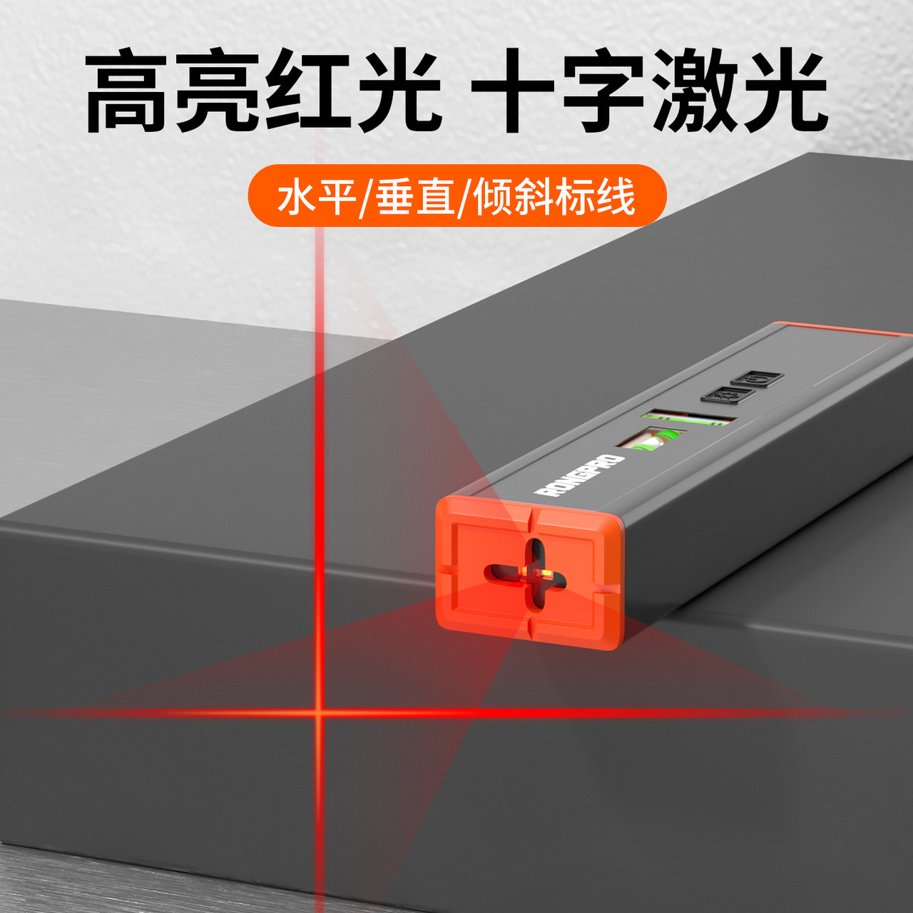 小型激光水平仪红外线水准仪高精度强光迷你精准调平平水仪新型小