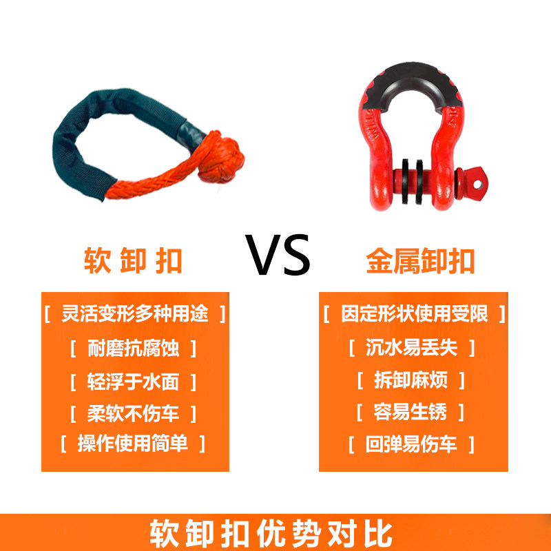 越野户外救援疙瘩绳拖车绳牵引绳车绳加厚脱困拖车钩户外越野汽车