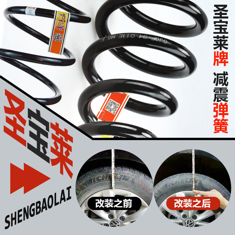 比亚迪F3秦S6S7F0汉EVF6速锐M6宋唐DM元汽车前后加强加高减震弹簧