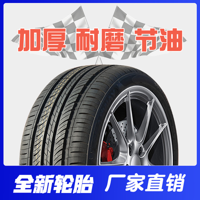 135/145/155/165/175汽车轮胎50/55/60/65/70/75/80R12R13R14R15