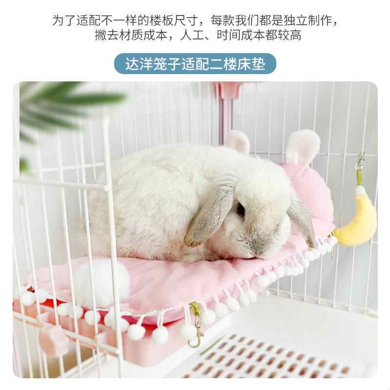 兔笼平台垫二层台可固定窝达洋笼子睡毯床宠物宠物兔加厚暖和床垫