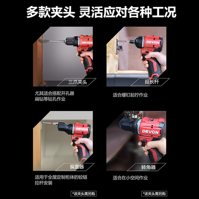 大有5208-Li-12M多功能无刷锂电钻充电式锂电电动螺丝刀快换夹头