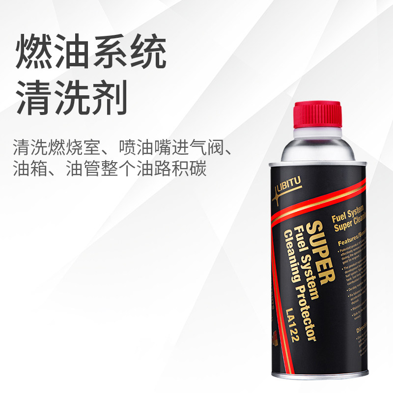 LIBITU力必拓三元催化清洗剂汽车免拆发动机内部清除积碳尾气清洁