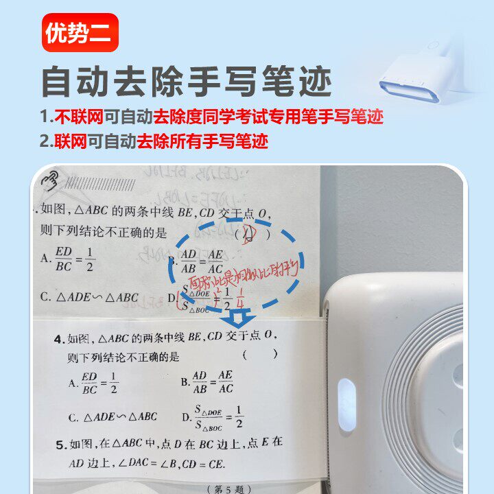 学生错题扫描打印机 免手机网络错题机 学习辅助错题整理器 便携