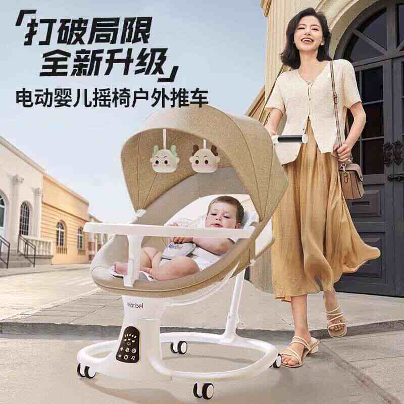 哄娃神器婴儿摇摇椅新生儿躺睡安抚椅电动摇篮宝宝哄睡摇摇床推车