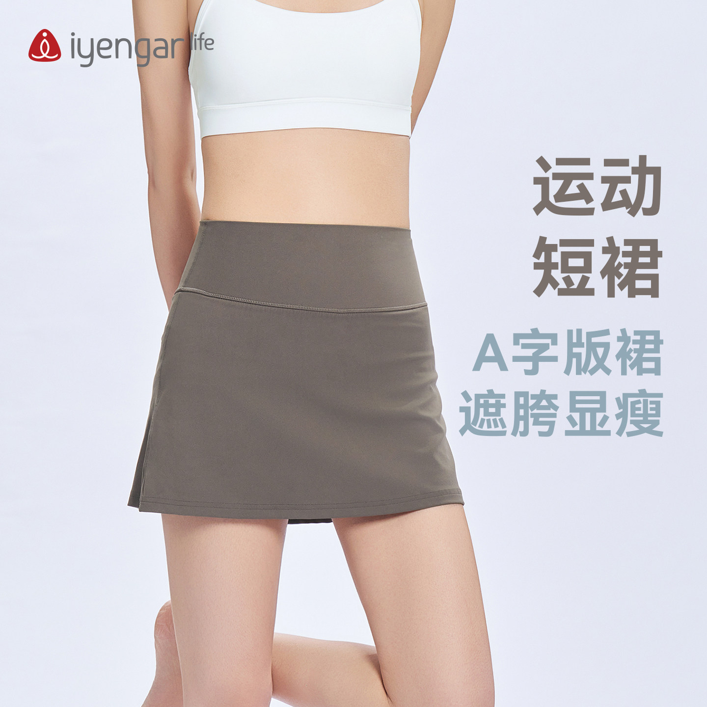 速干运动短裙女高腰A字瑜伽裙健身防走光显瘦遮臀半身裙亲肤透气