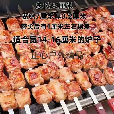 烧烤钎子加厚大号加宽不锈钢木柄方柄商用烧烤店铁签大串扁签子