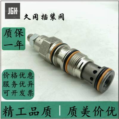 台湾久冈JGH插装阀J-PBC-A-L CV-12-N-05 J-CSAD-X-X J-CSAD-N-B