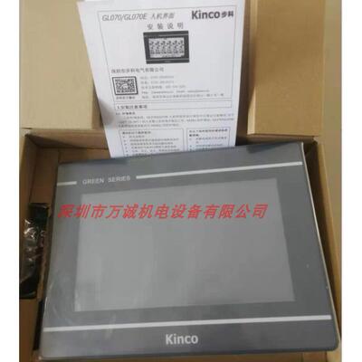 步科GL070 GL100E GL043E GL104E GL150E GT070 G070 GH070 G121E