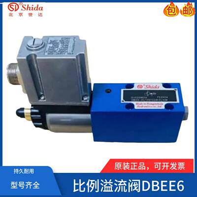 世达Shida比例阀DBEE6-10/200G24K31/A1M DBEE6-20/315YG24K31A1M