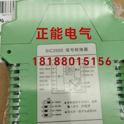 原装SIC2000 信号转换器DC0-75mv PNOZ X2.1 24VAC/DC 2N/O询价